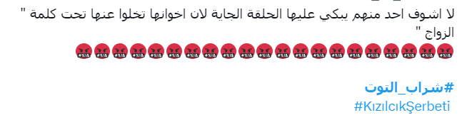مسلسل شراب التوت الحلقة 18 مشهد سقوط نورسيما يثير الجدل Et بالعربي